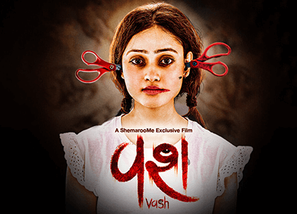 Shemaroo- ShemarooMe