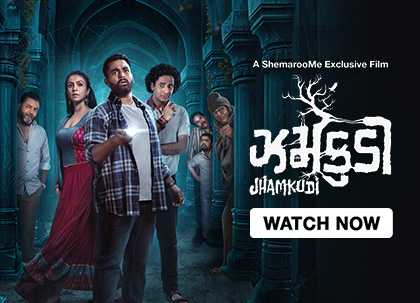 Shemaroo- ShemarooMe